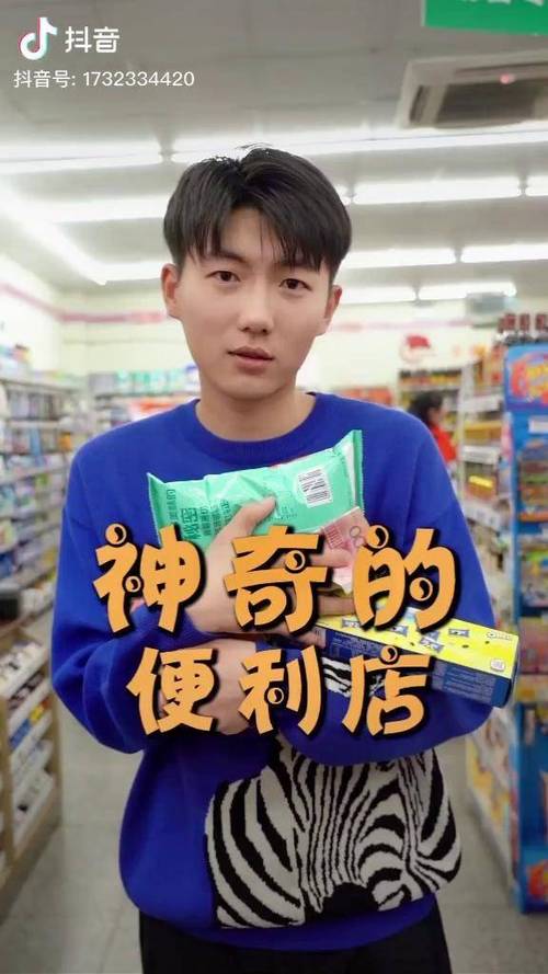 神奇便利店图标