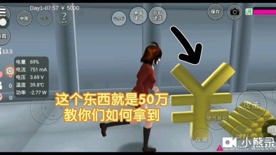 樱花校园模拟器超多钱
