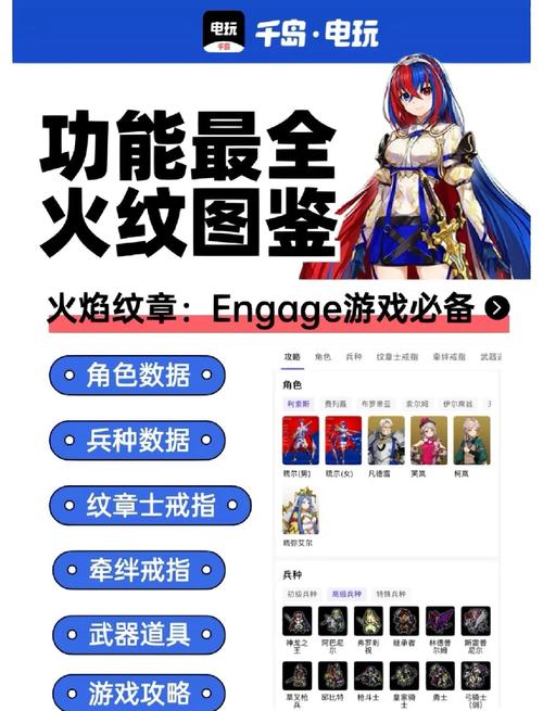 火焰之纹章官网更新图标