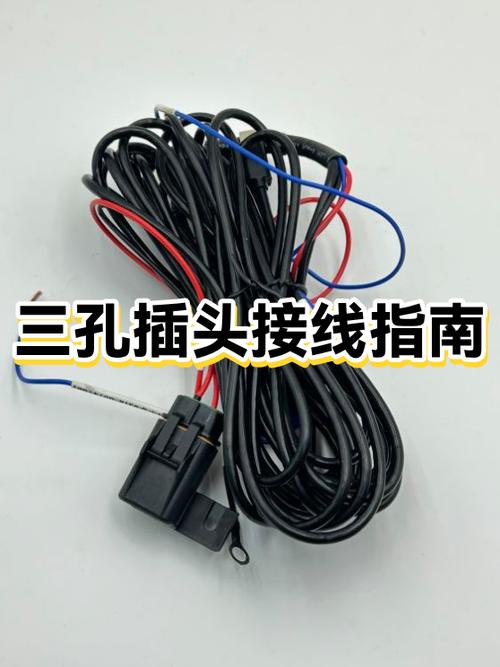 三轮车插头接线图解图标