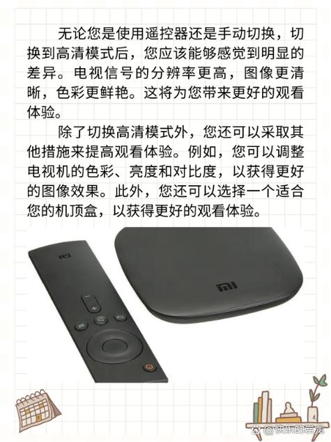 电视页面怎么切换到网络机顶盒页面截图
