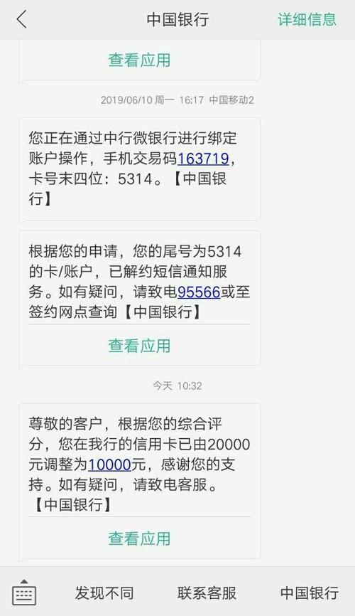 中国银行降额是人工还是自动图标