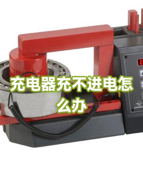 充电口充不进去电怎么办图标
