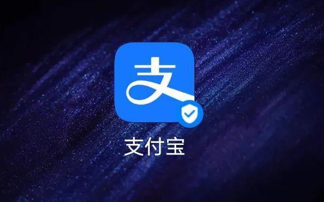 商家支付宝截图