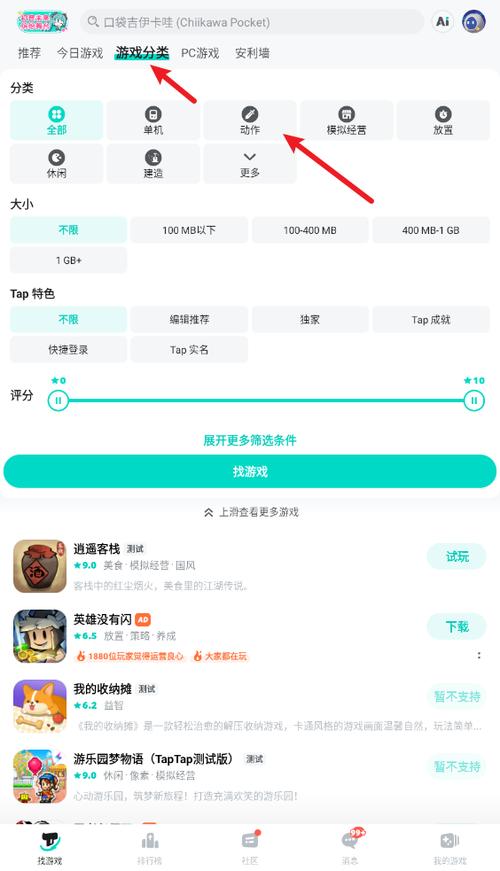 taptap账号注册图标