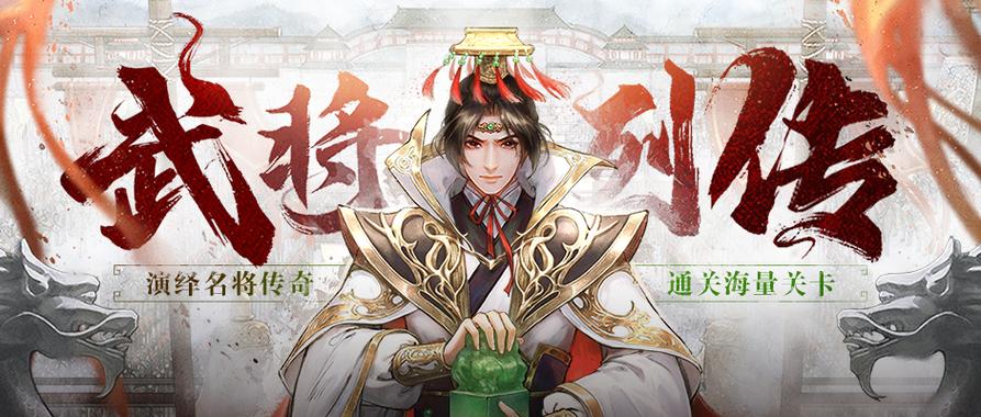 三国杀十周年武将列传孙坚图标