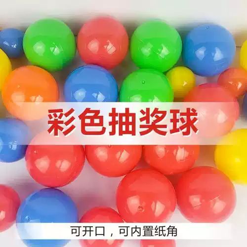 抽奖喜欢什么颜色截图