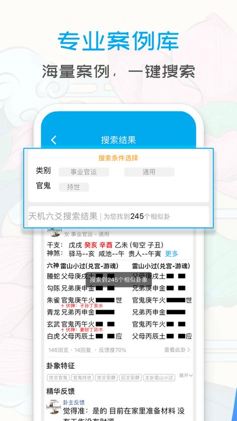 天机六爻排盘app下载官方图标