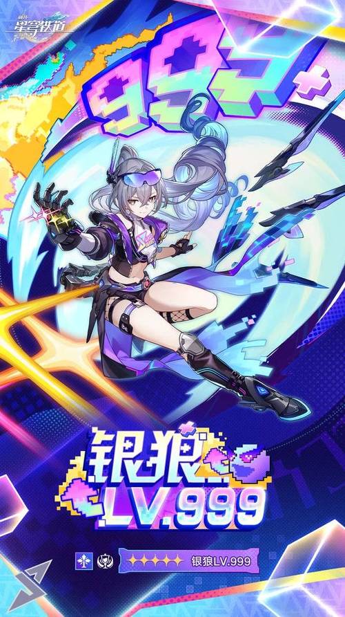 星穹铁道人物图鉴截图