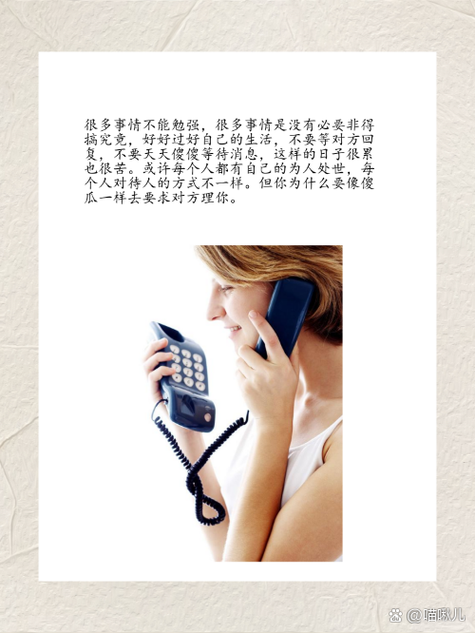 女人不接电话说明什么截图