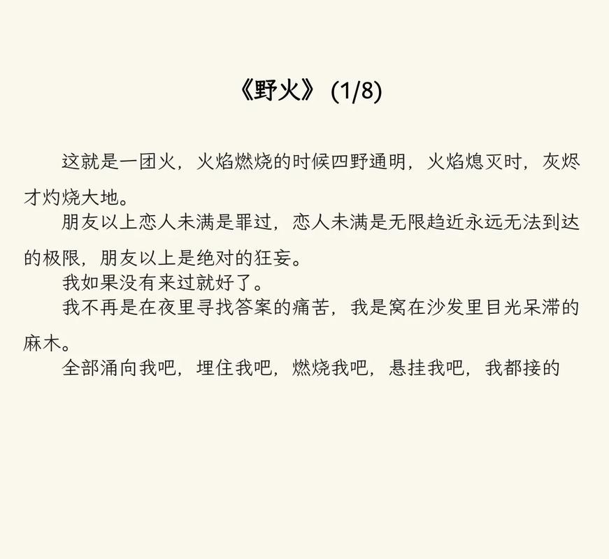 林晚林潮生《野火》无弹窗图标