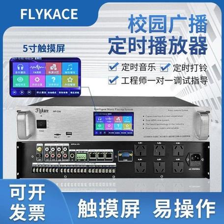 上课定时铃声播放器设置
