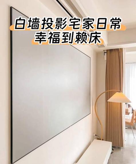 投影仪大白墙图标