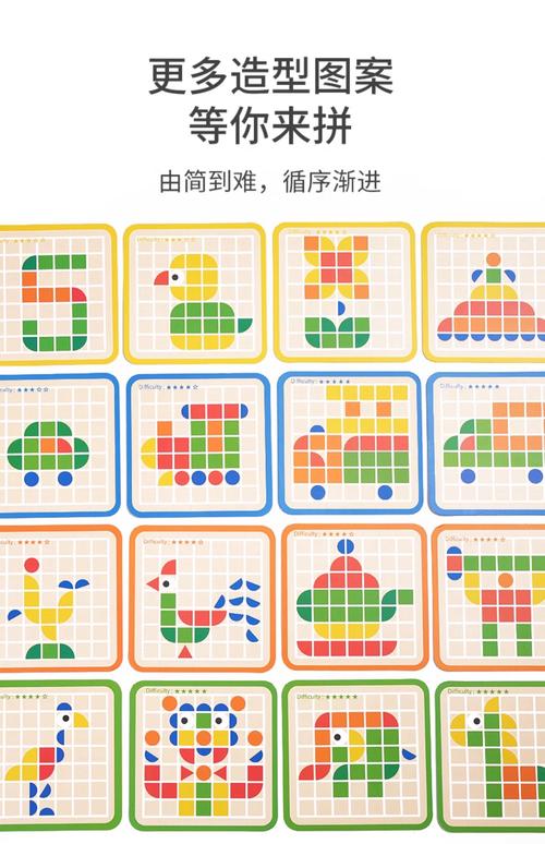 智力拼图游戏大全免费