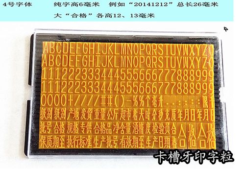 打码机常用字体图标