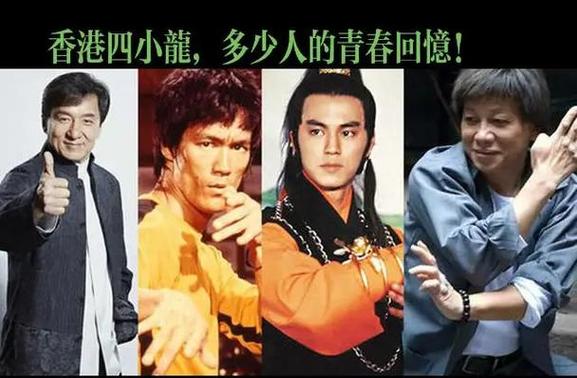李小龙狄龙成龙梁小龙截图