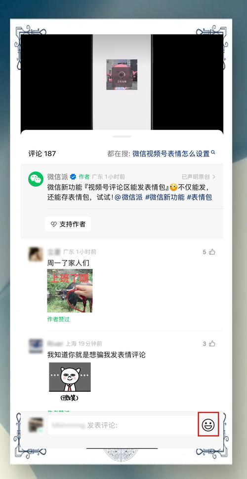 怎么让微信的评论全部显示图标
