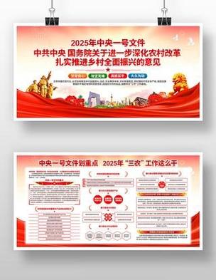 驻村队2026年最新规定图标