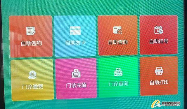 微信医院挂号怎么删除就诊人截图