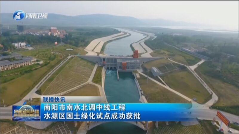 南阳新闻网重大新闻图标