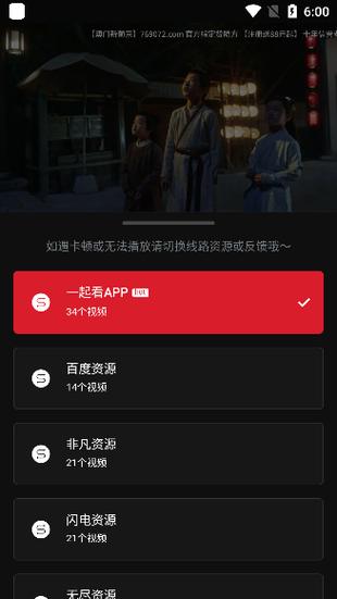 手机看短视频自动下载软件怎么关截图
