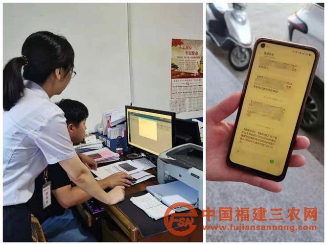 福农e政福建莆田图标