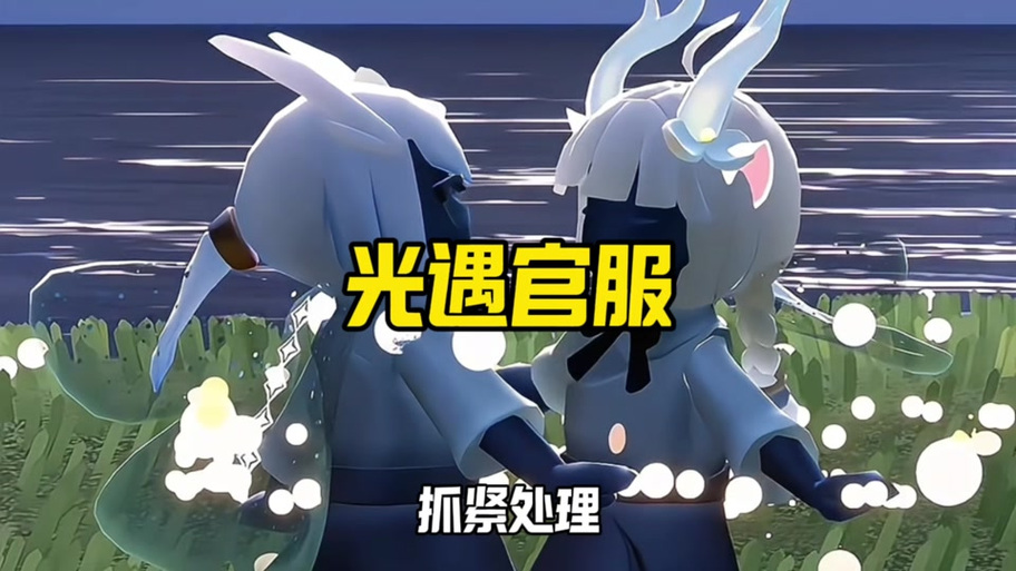 oppo光遇官服图标