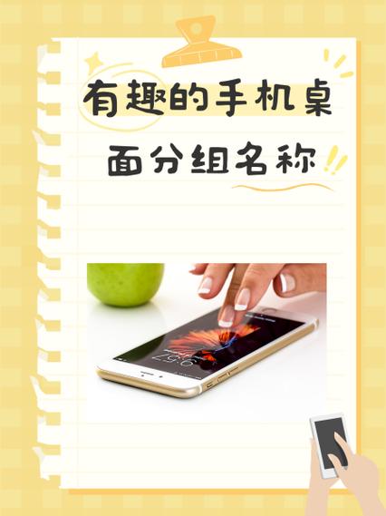 苹果手机桌面分组消失了截图