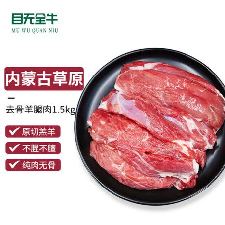 内蒙牛羊肉批发厂家图标