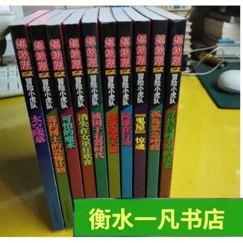 冒险小虎队绝版了截图