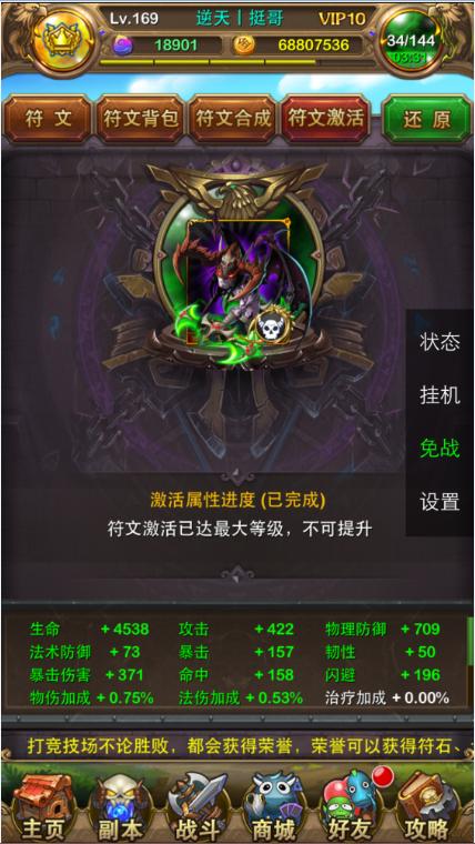 我叫mt尤迪安阵容图标