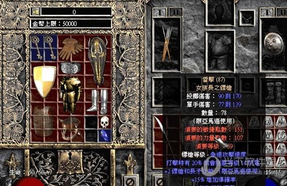暗黑破坏神1.14d存档图标