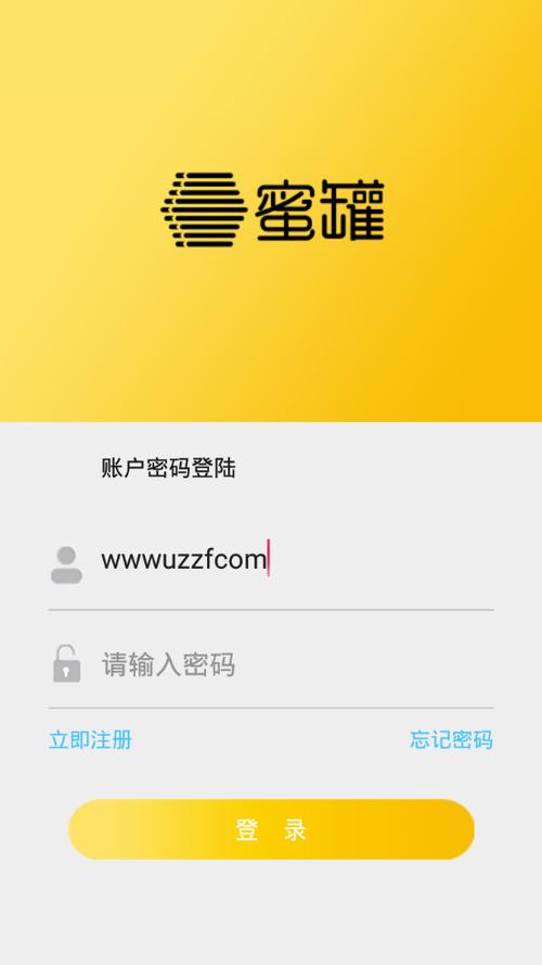 蜜罐快递管家app官方下载地址