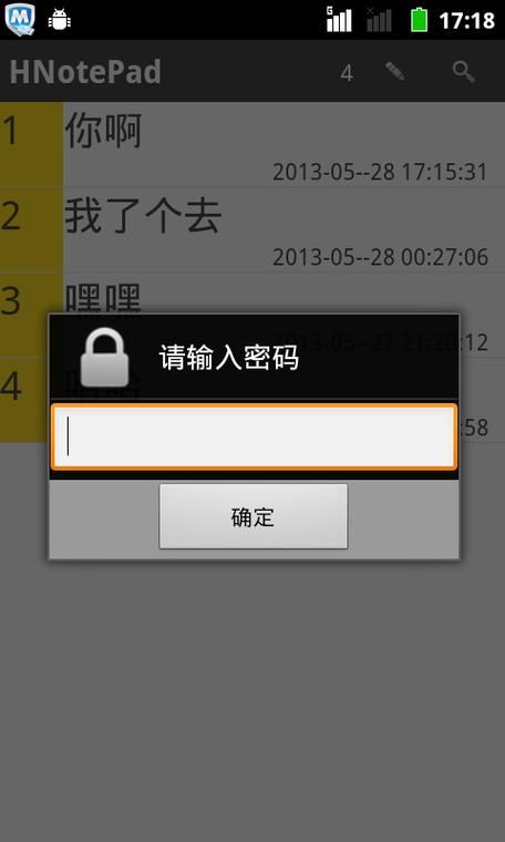 苹果手机怎么查看日志图标