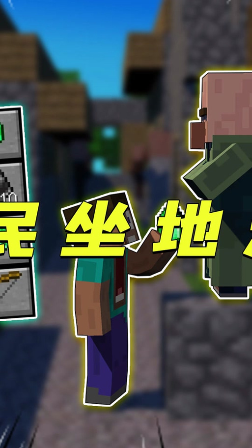 我的世界村民补货机制图标