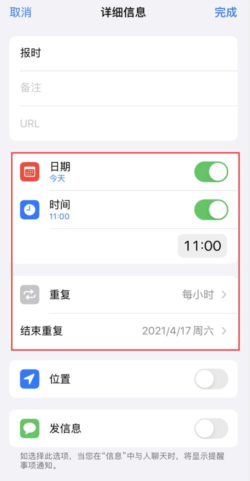 智能手机怎样设置整点报时?图标