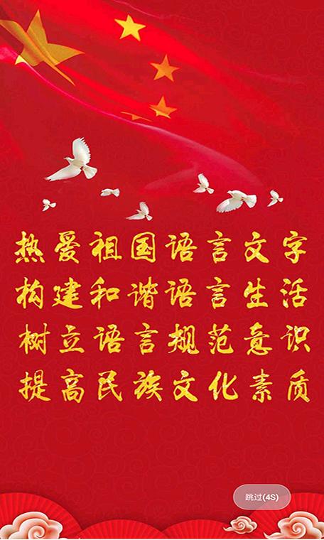 国语库下载图标