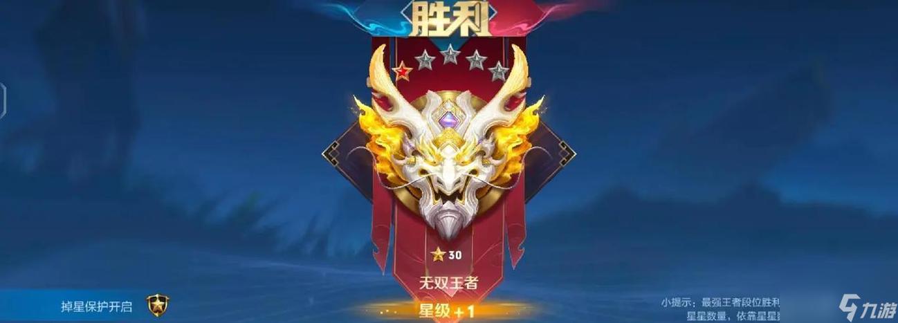 王者友情积分怎么获得截图