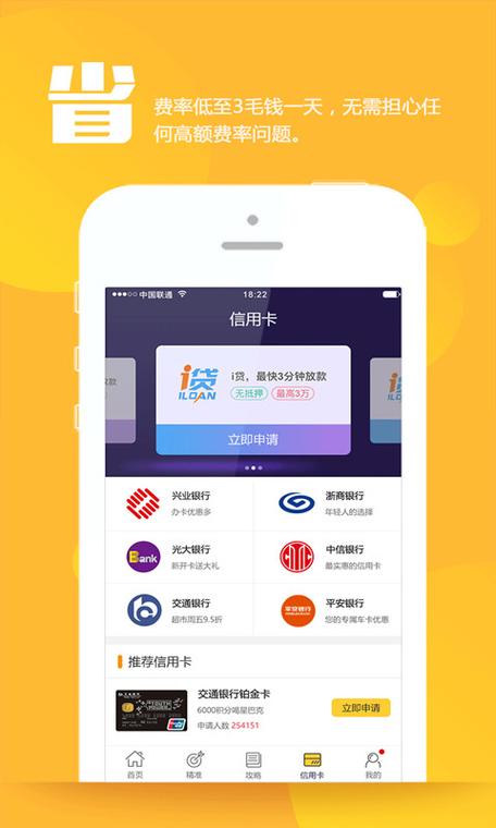 便捷贷是什么贷款图标