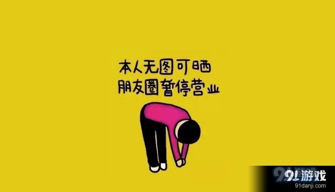 朋友圈背景图突然没了图标