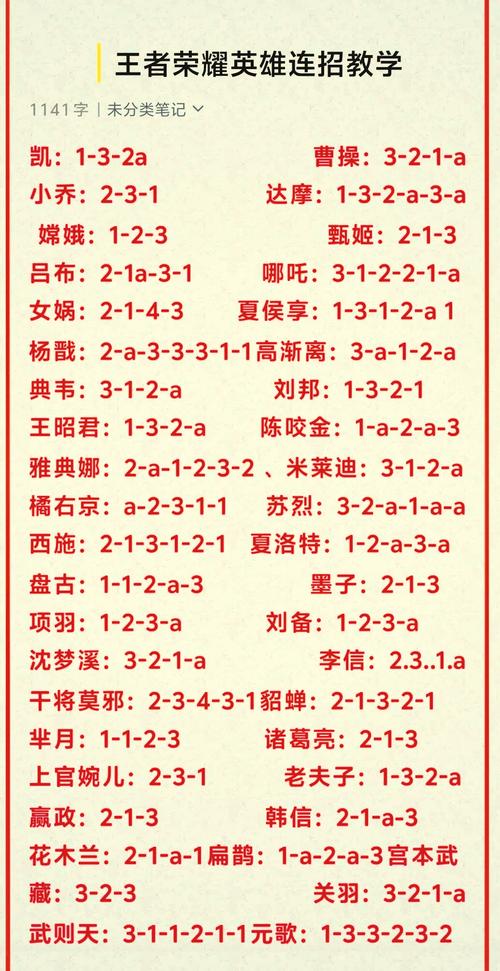 英雄连秘籍怎么输入截图
