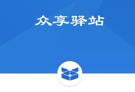众享城市生活app下载最新版