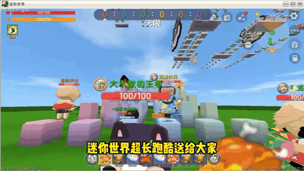 迷你世界怎么跑的特别快图标