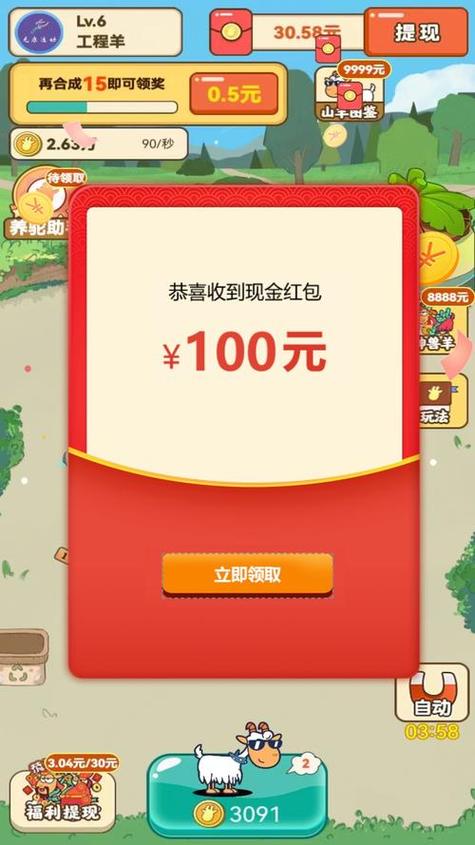 幸福农场领红包图标