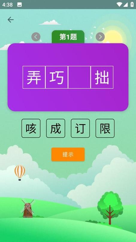疯狂猜成语最新版红包版答案图标