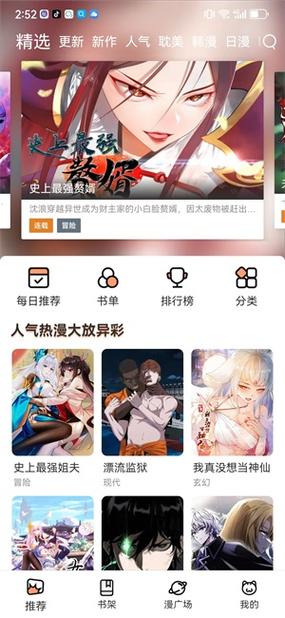 喵趣漫画正版下载图标