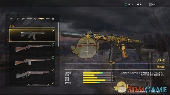 远哭5武器推荐