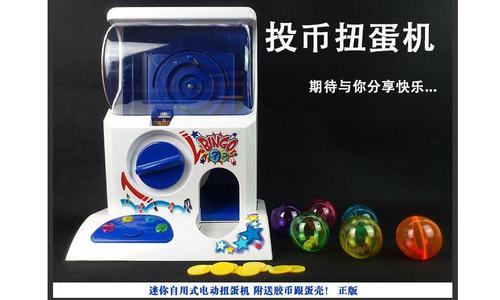 小型迷你扭蛋机图标