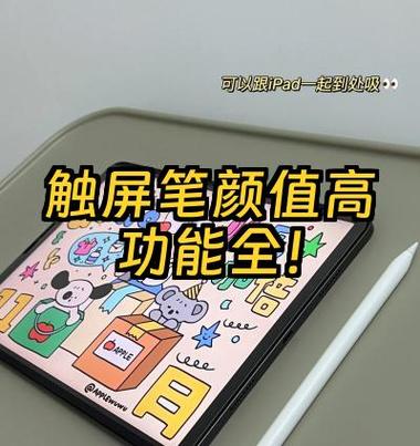 触屏笔不灵敏怎么办图标