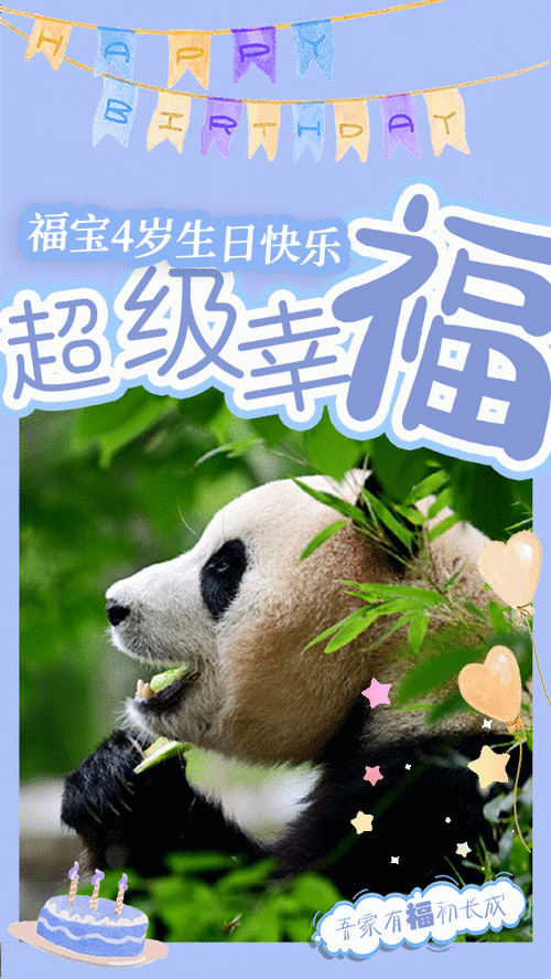 祝生日快乐图片图标